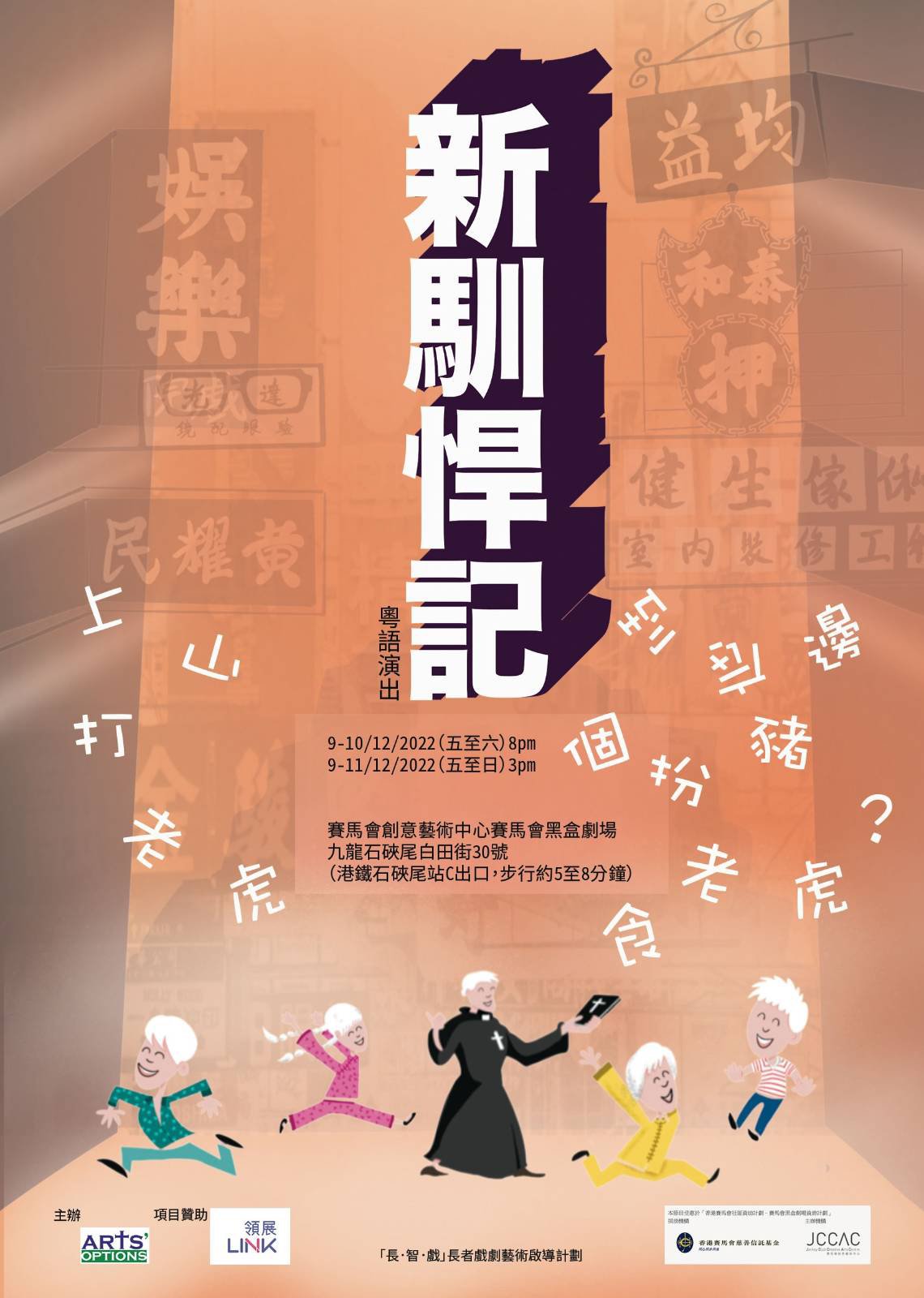 IATC | 馴化是滑稽；馴服是荒誕——《新馴悍記》