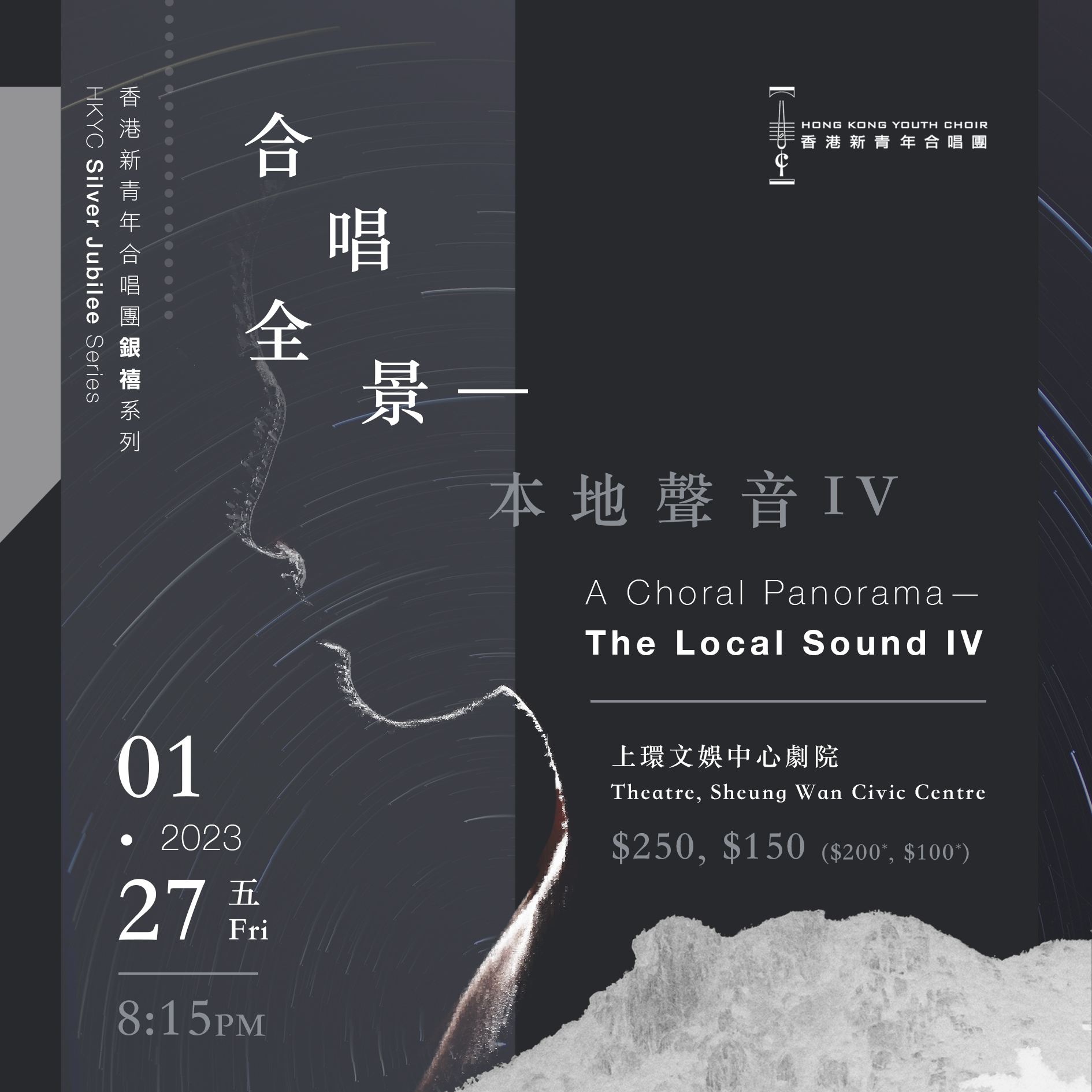 IATC | 年輕人唱出戰爭歌聲