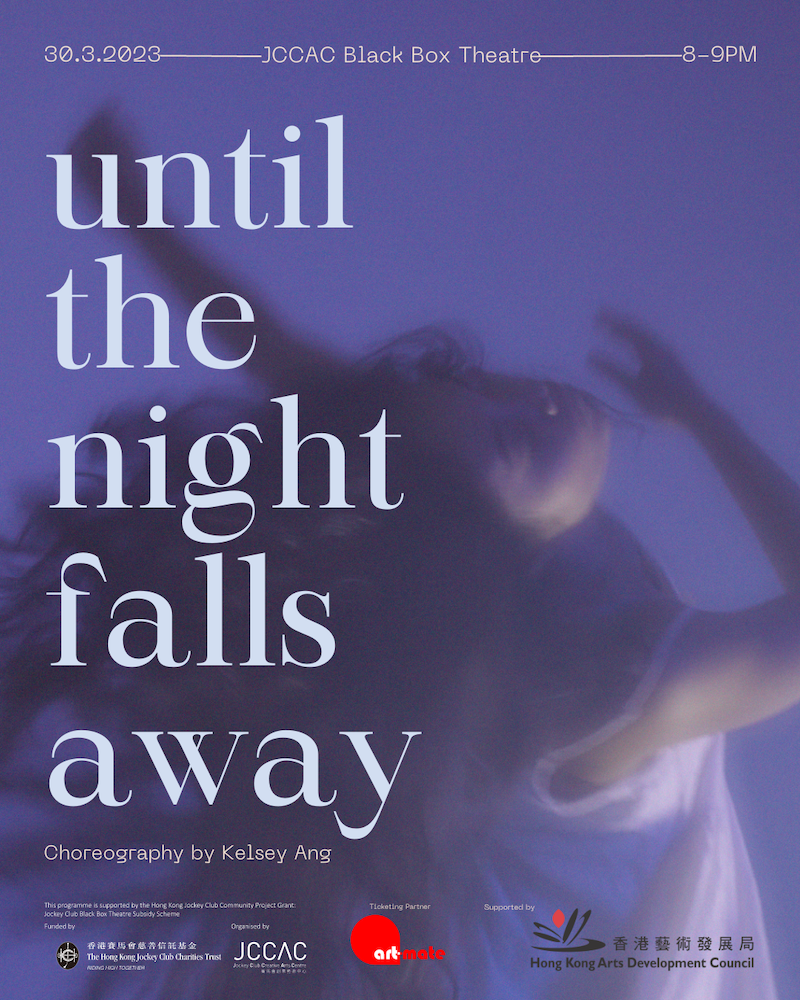 IATC | 《Until the Night Falls Away》——純粹且誠實的情感交流