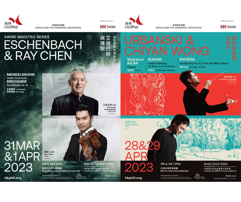 IATC | 陳銳．艾遜巴赫 + 王致仁．奧班斯基