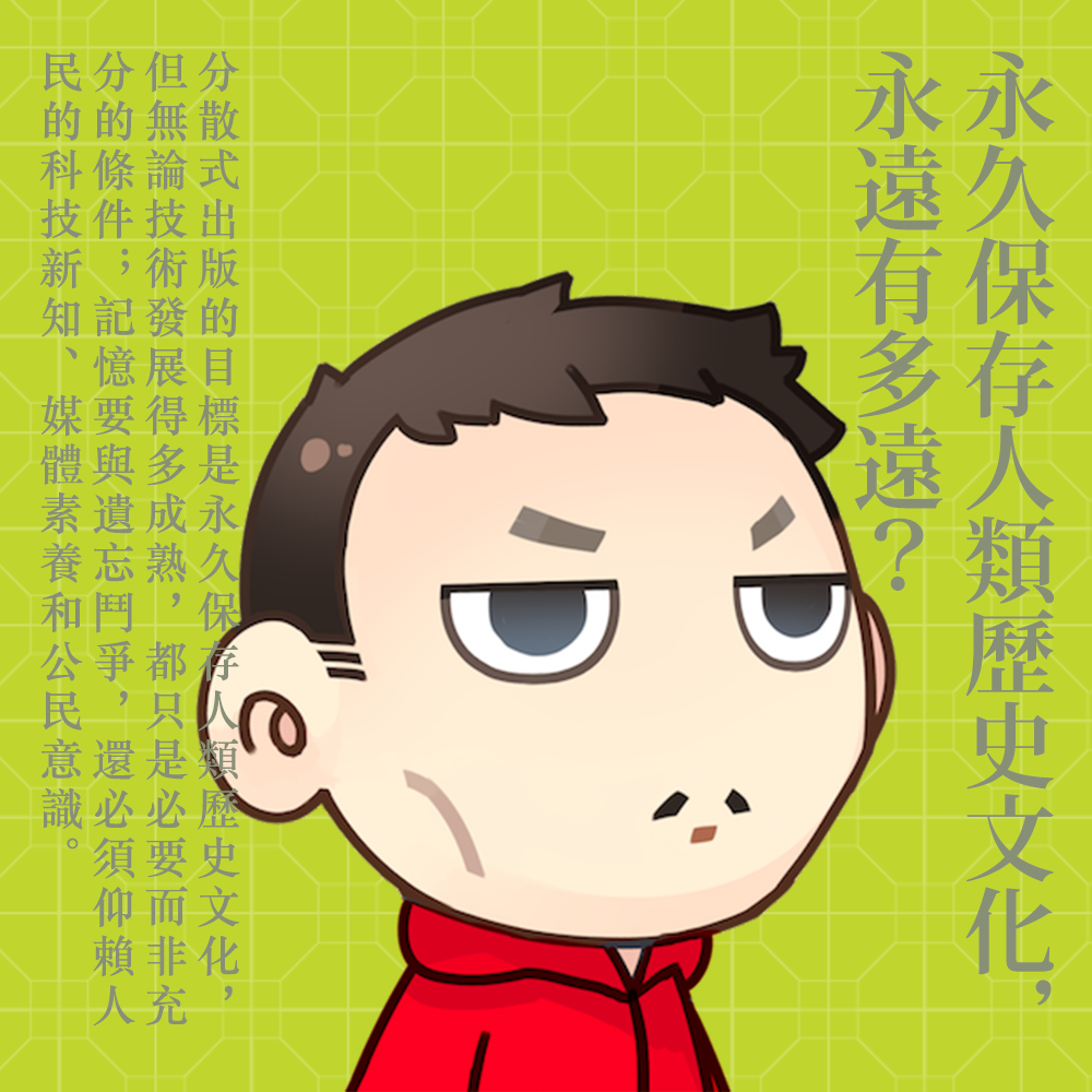 IATC | 【藝評筆陣】永久保存人類歷史文化，永遠有多遠？