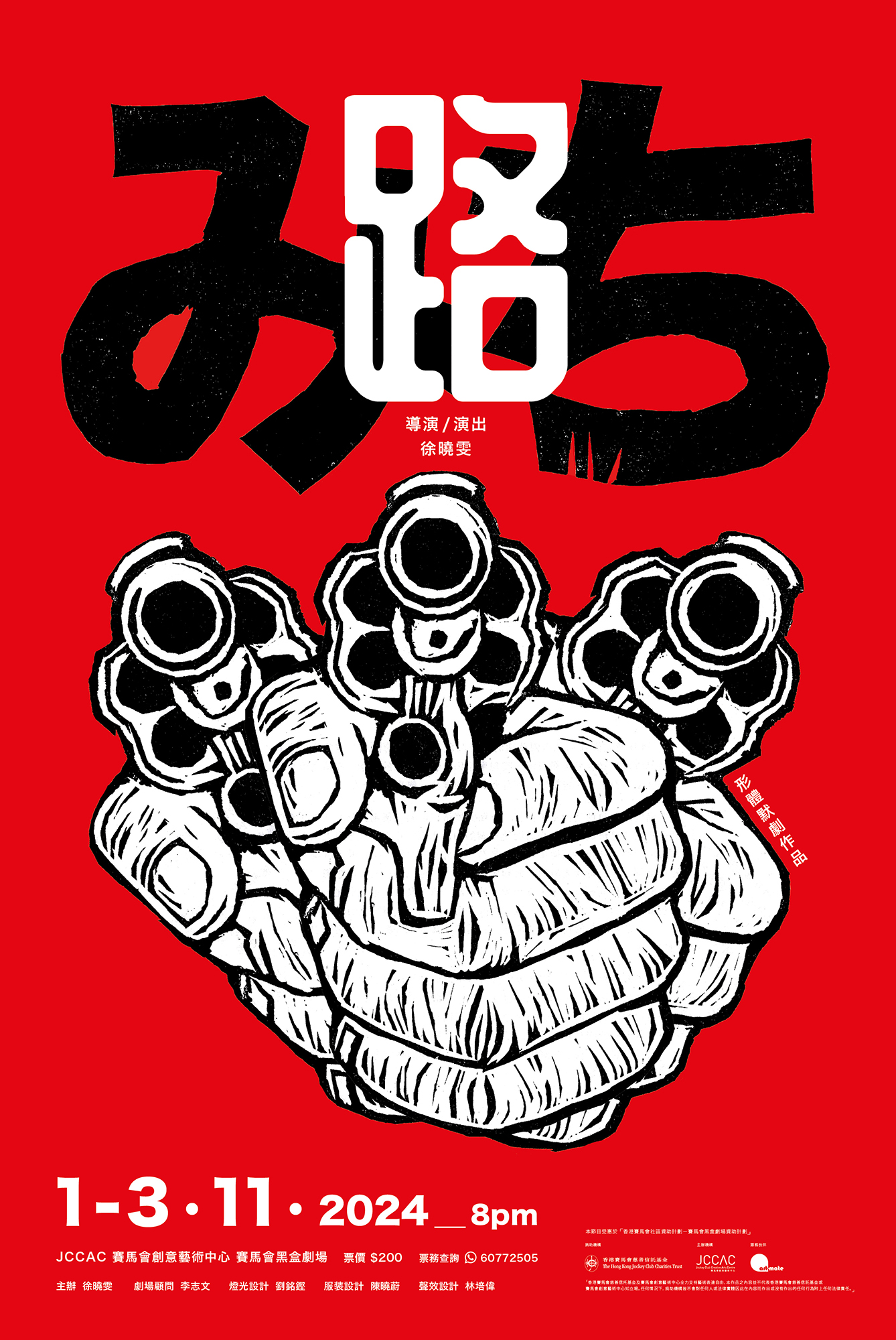 IATC | 從二維到三維的變奏——評徐曉雯《路》