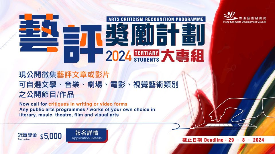 IATC | 以扇漂流去尋月亮: 年輕舞者自尋突破