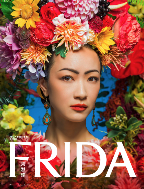 IATC | 從痛苦中創造美